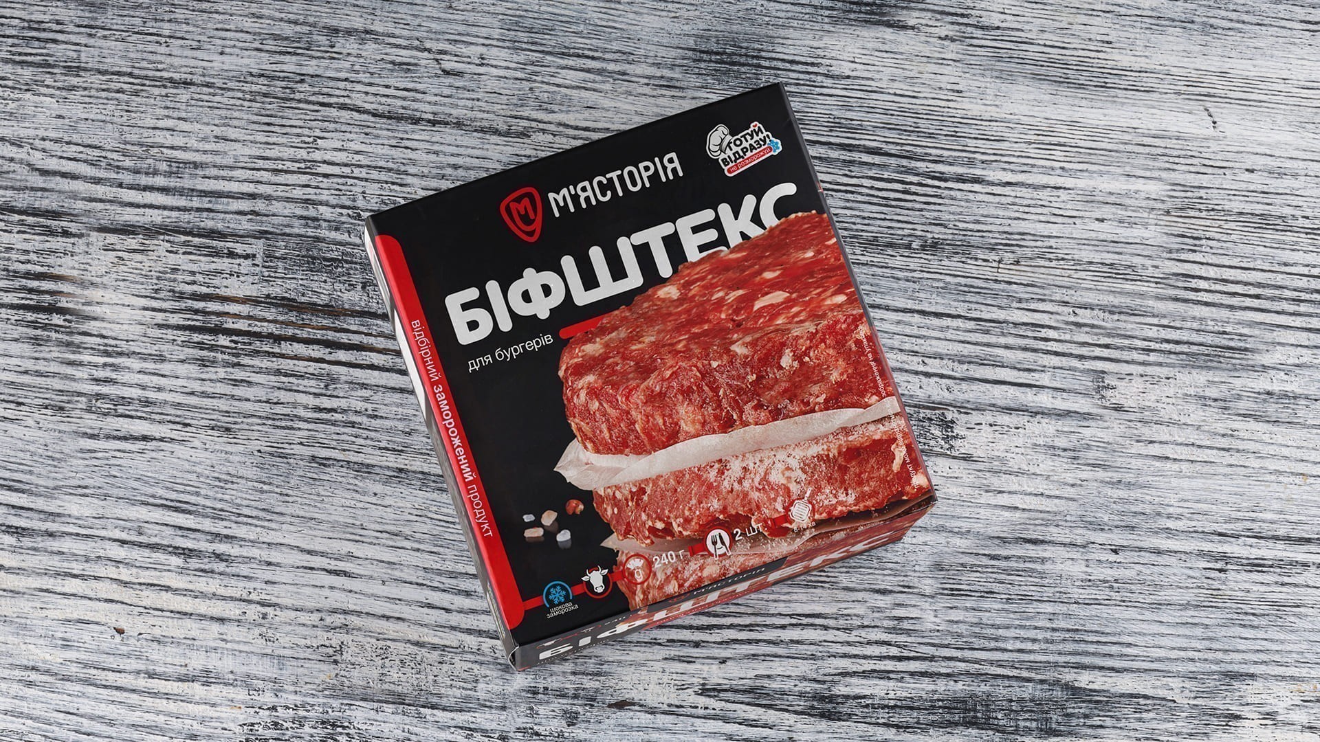 Біфштекси для бургерів з витриманої яловичини (240 г)